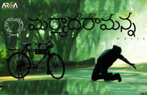 Maryada Ramanna – Arka Mediaworks