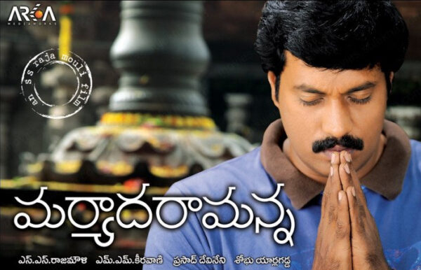 Maryada Ramanna – Arka Mediaworks