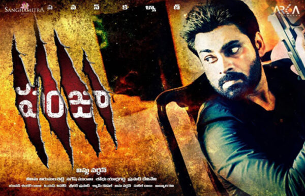 Panjaa – Arka Mediaworks